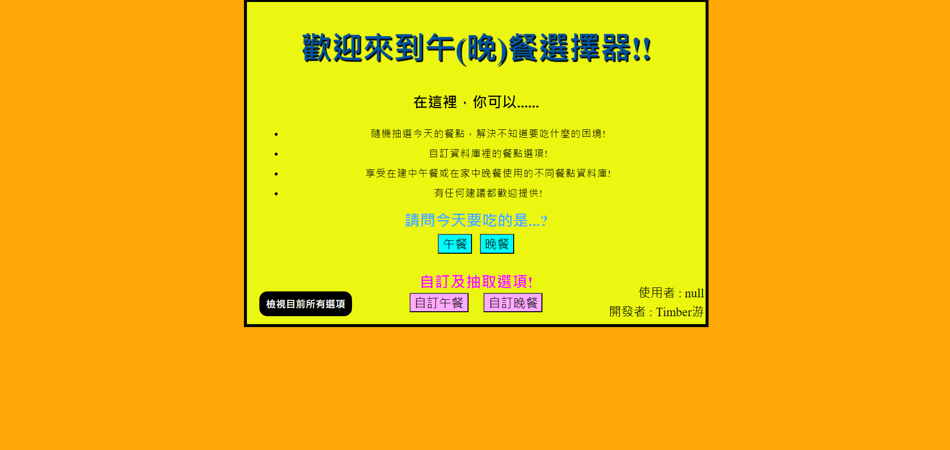 YBJ's website